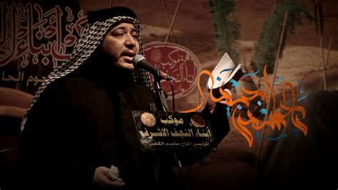 ياحسين اجينه كرار ابو غنيم موكب ابناء النجف الاشرف اربعينيه 1444
