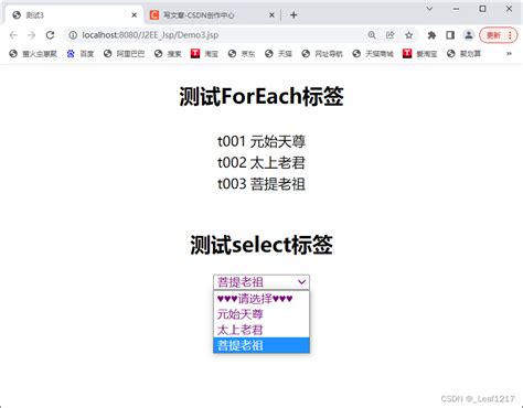 自定义foreach标签andandselect标签实现回显数据select标签回显数据leaf1217的博客 Csdn博客