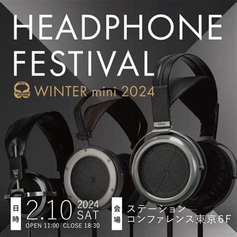 「冬のヘッドフォン祭mini 2024」開催 前回を上回る全60社が出展 Cdjournal ニュース
