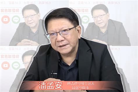 媒體稱綠營立委選情告急⋯潘孟安坦言「國會過半挑戰大」，綜觀民調「算樂觀」信心喊：艱困選區想辦法突破