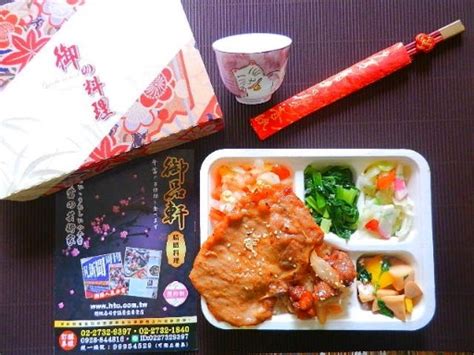 御品軒會議餐盒日式便當台北便當大安區便當壽司外送便當外送壽司便當壽司壽司拼盤點心綜合水果沙拉 台北縣市外送服務