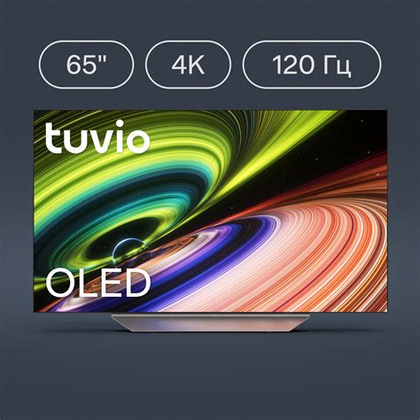 Телевизоры TUVIO