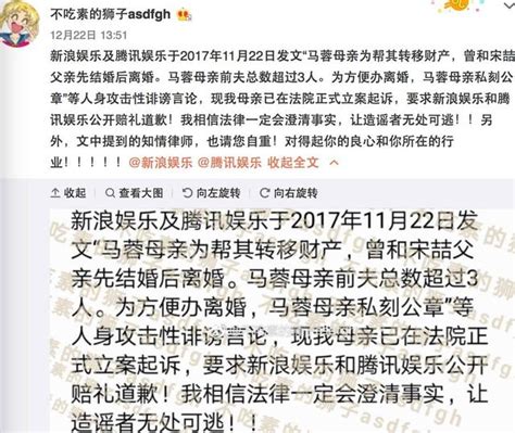 馬蓉出軌案或反轉？精心塑造好媽媽人設，直指王寶強不負責任 每日頭條