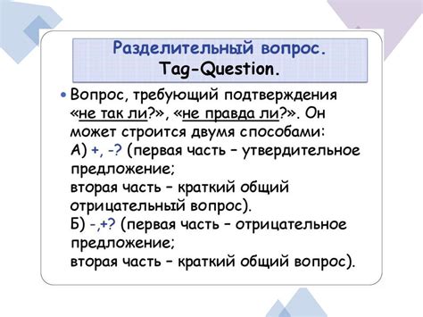 English Questions 5 типов вопросов в английском языке презентация