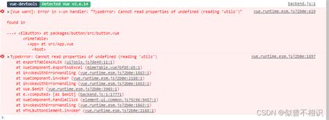 Element Ui：el Table导出为excel Csdn博客