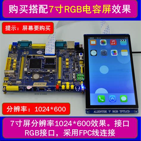 Example Code Của Kit Stm32f767 Alientek