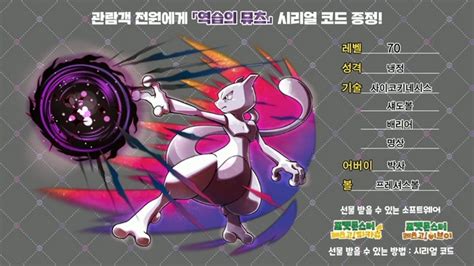 リザードンとミュウツーが韓国で配布！日本での受け取り方は？ ｜ ポケモン最新情報まとめ『pokemon Times』