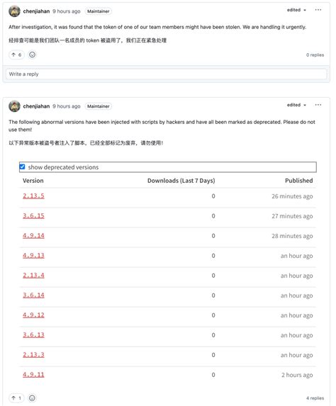 速度升级新版本！两款知名国产前端开源项目被植入恶意代码 快科技 科技改变未来