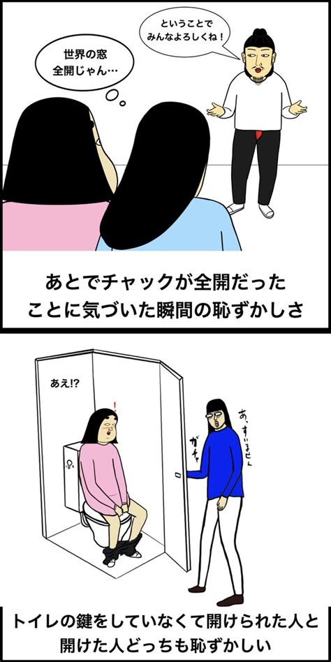 「恥ずかしい出来事あるある 」しきぶちゃんの漫画
