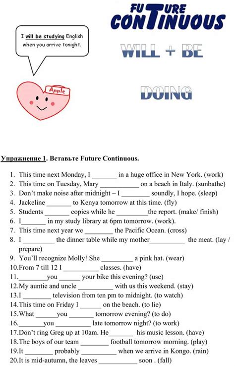 Упражнения на отработку использования Future Continuous Tense Формат