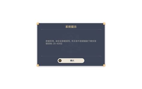 202329原神更新后无法使用【未放置于同目录】error 31 4302 Couldnt Use To Export The
