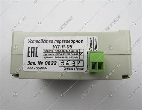 Переговорное устройство, УП-Р-05, приямок купить в Москве по низкой ...