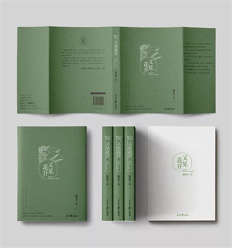 书籍装帧设计