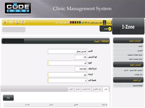 Clinic Management System PPSX Healthcare Industry Industries