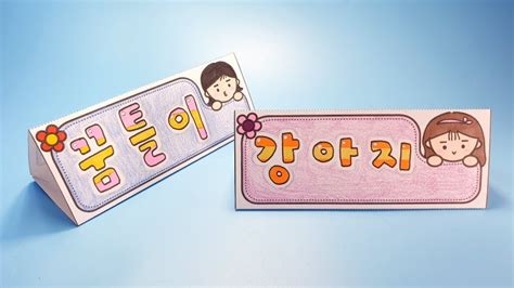 삼각 이름표 이름 명패 네이버 블로그