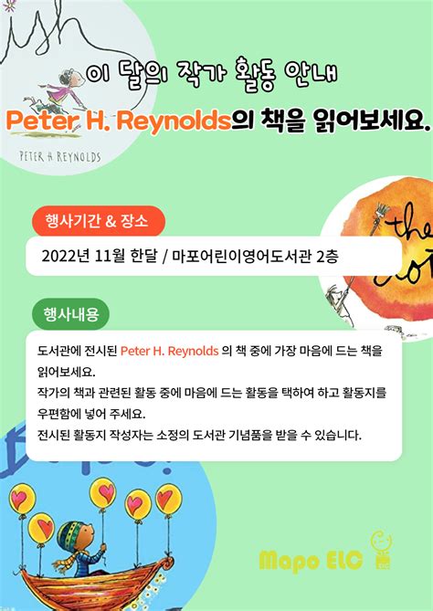 어린이영어도서관