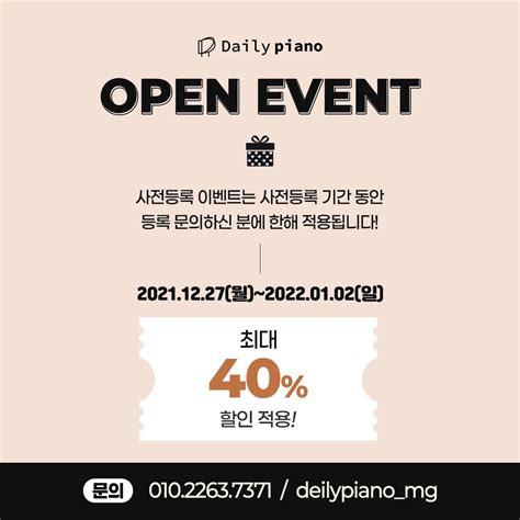 마곡 마곡나루 🎹성인피아노학원 ‘데일리피아노 오픈이벤트🖤🎹 서울특별시 강서구 마곡동 비즈프로필