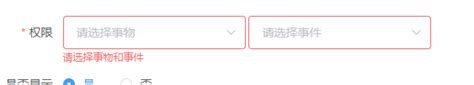 给element表单添加必填 星号的方法 element 在前面增加红色的星号 csdn博客