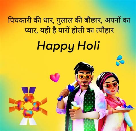 Holi Picture 2023 Holi Wallpaper 2023 Holi Ke Gane 2023 Artofit