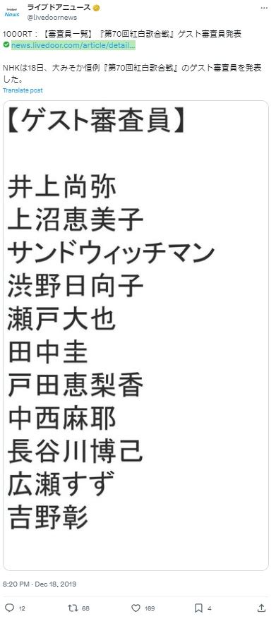紅白歌合戦2023の審査員発表はいつで誰？歴代審査員から予想してみた！