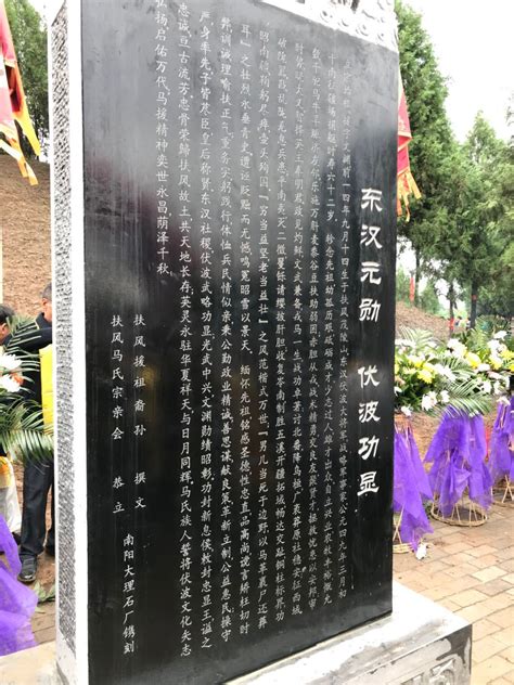 世界马氏恳亲大会在陕西杨凌成功举办