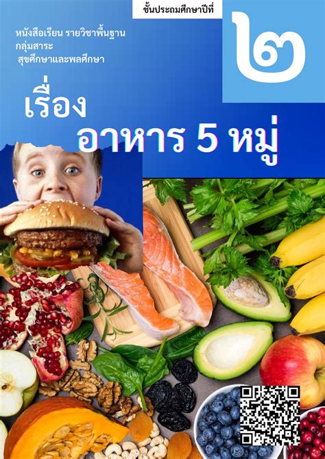 สารอาหาร 5 หมู่ มีอะไรบ้าง ความสำคัญและประโยชน์ของสารอาหารสำหรับร่างกายของคุณ Vn