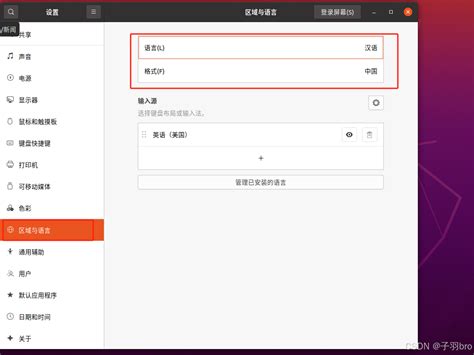 【超详细】linux开发环境搭建指南 ubuntu linux可视化软件开发 csdn博客