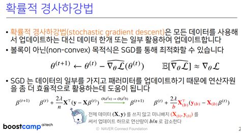 batch vs mini batch vs stochastic woongjoon ai2