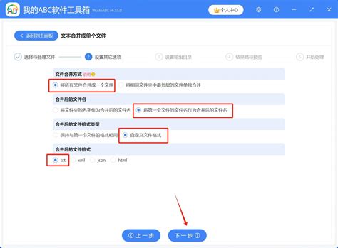 怎么将多个txt格式的记事本合并成一个文本文件 知乎