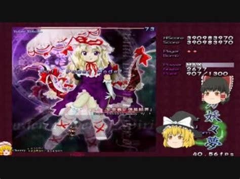 東方【ゆっくり】妖々夢phantasm魔理沙bpart02 ニコニコ動画
