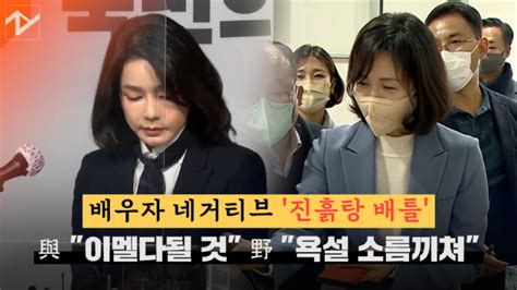 노컷브이 후보 그리고 배우자까지 대선 진흙탕 배틀 노컷뉴스