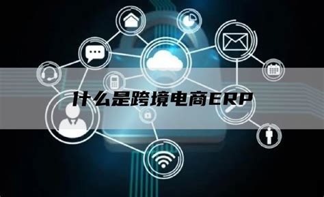 中国跨境电商【出海四小龙】麦哲伦科技