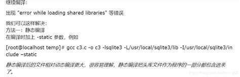 gcc编译选项详解 编译选项错误 在使用g 编译器时 需要正确设置编译选项来链接libquadmath库。可以 csdn博客