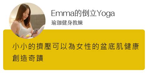 Lemon 樂檬 智能凱格爾訓練器