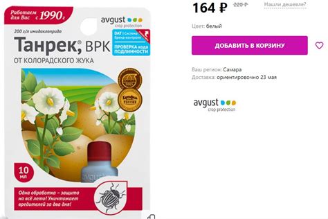 Препарат Танрек ВРК от тли и белокрылки: инструкция по применению ...