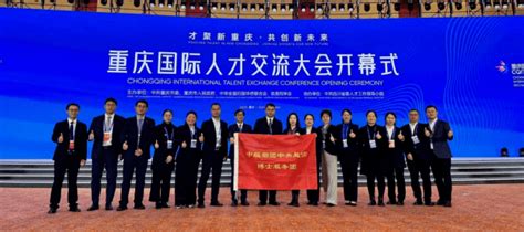 中组部、团中央第23批赴渝博士服务团团务活动在两江新区开展创新重庆人才