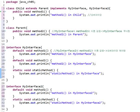 Java 16 인터페이스 · 꾸리블로그