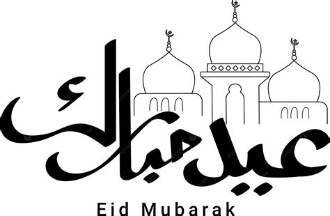 Eid Mubarak Caligrafía árabe Imagen Png Png Eid Mubarak Png Eid Ul