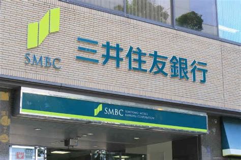 三井住友銀行のsmbcポイントパックの優遇特典を解説しました 1億円を貯めてみよう！chapter2