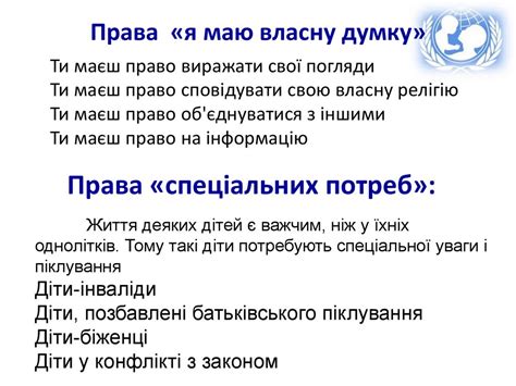Конвенція ООН про права дитини презентация онлайн