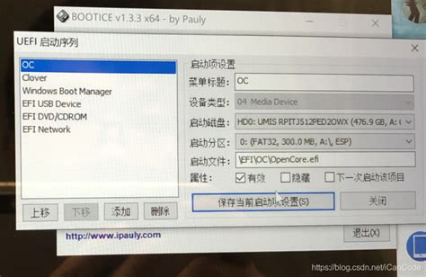黑苹果换oc引导开机详细教程，适用小新pro13 魔改的oc引导 csdn博客