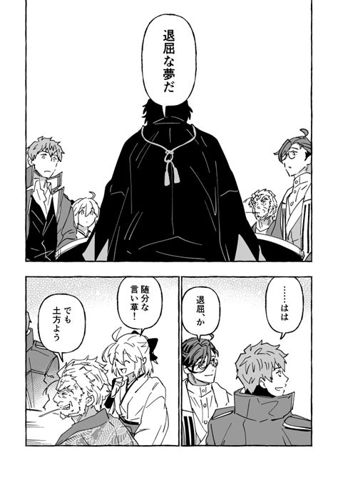夢の終わり
