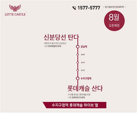 수지구청역 롯데캐슬 하이브 엘 구 롯데마트 수지점 부지 장기일반민감임대주택 공급예정 네이버 블로그