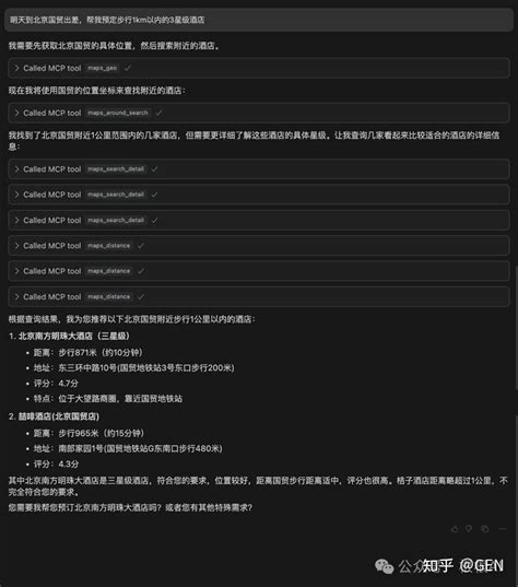 Deepseek也能用高德地图！python Mcp客户端sse传输接入高德mcp服务（附完整代码） 知乎
