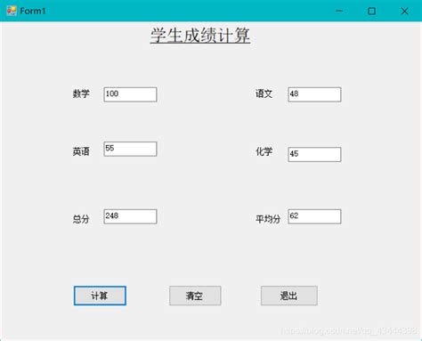 C计算学生成绩总分平均分程序设计一个计算学生成绩总分与平均分的windows应用程序 Csdn博客