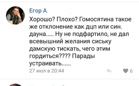 Гомофобное комбо | Пикабу