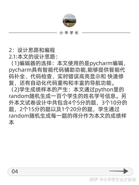 计算机专业毕业设计~基于python分析系统 知乎