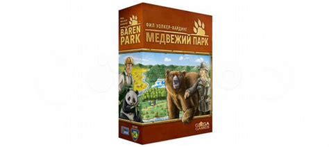 Медвежий парк. Настольная игра купить в Москве | Хобби и отдых | Авито