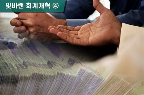 빛바랜 회계개혁 ④강화된 내부회계관리제도로도 횡령 못막아 아시아경제