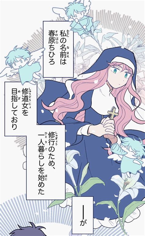 神のご加護がありますように 【第2話】働かざる者食うべからず① 空色羊 ニコニコ漫画